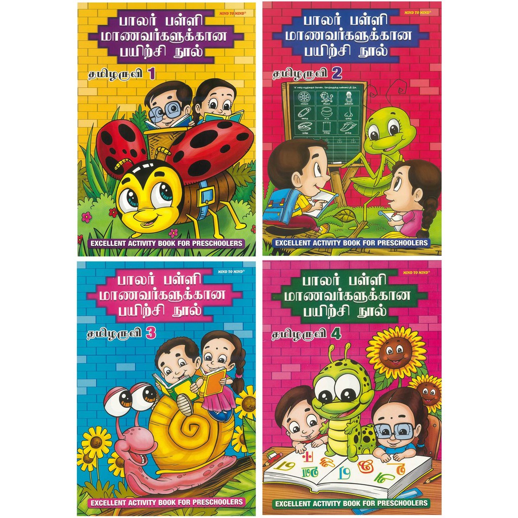 Tamil Excellent Activity Book for Preschoolers buku latihan pra sekolah ...