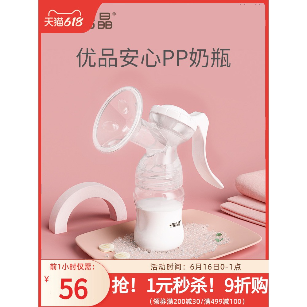 十月结晶 Pam Payudara Manual Pam Susu Wanita Bersalin Selepas Bersalin ...