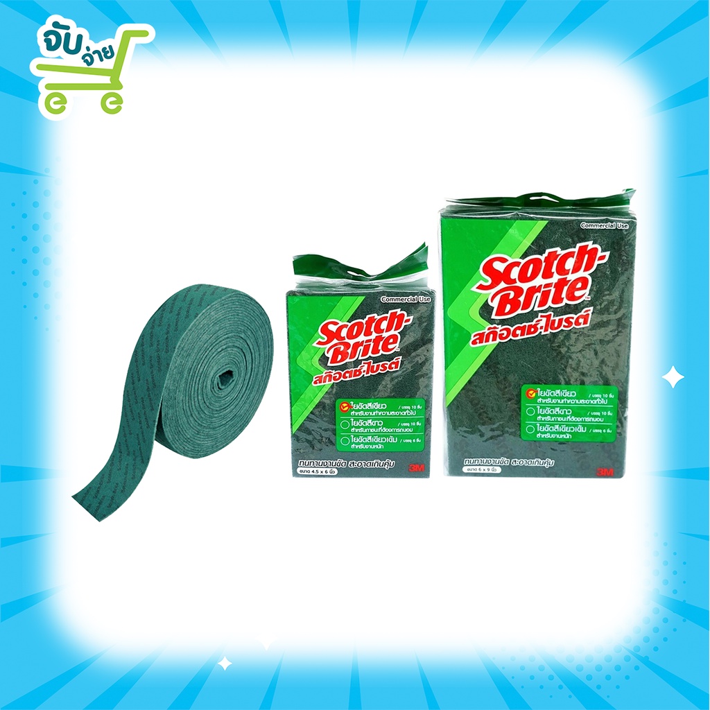 3M Scotch-Brite No.96 Scotch Brite 3M No.96 Green Size 4.5x6 Inches 6x9 ...