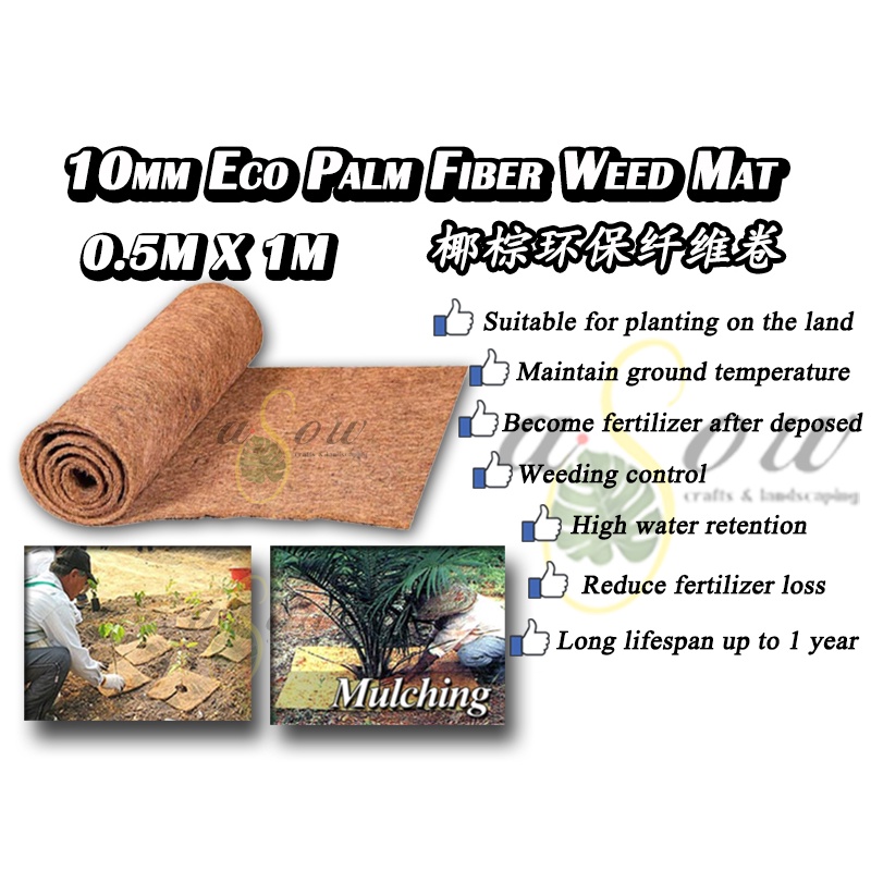 [FIBER MAT] 0.5M x 1M (10mm) Eco Palm Fiber Weed Mat Fiber Roll 椰棕环保纤维卷 ...