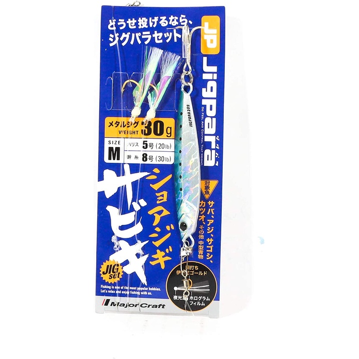 Direct from Japan MAJOR CRAFT Metal Jig Shore Jigging Sabiki Jig Set ...