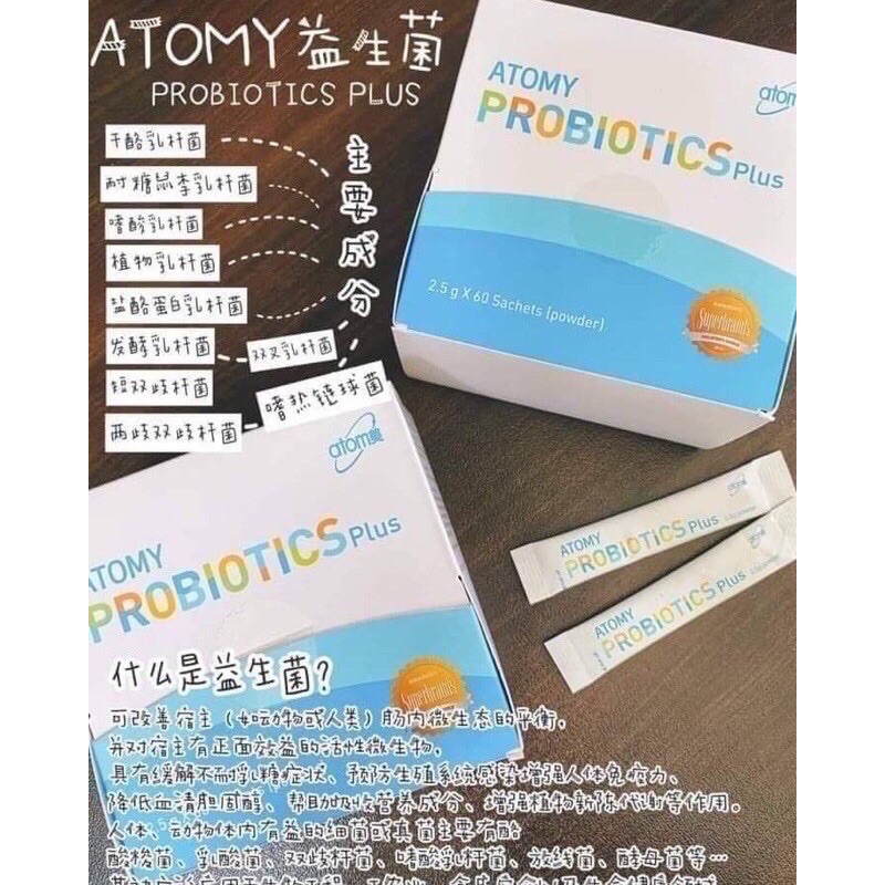 艾多美益生菌Atomy Probiotics 10+ Plus Trial pack (2.5g x 1 sticks) | Shopee ...