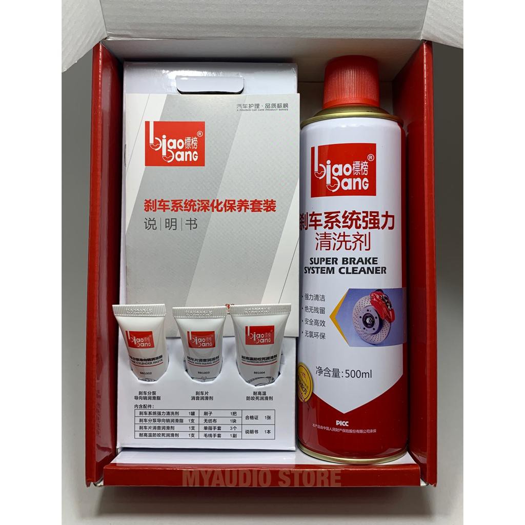BIAO BANG Brake System Treatment Kit | Shopee Malaysia