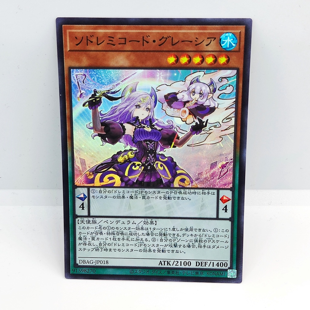 遊戯王 YuGiOh Card DBAG-JP018、Sodoremichord Gracea、Sol音階和弦雅音仙子、SR [擺動怪獸 星數5 水 天使族] | Shopee Malaysia