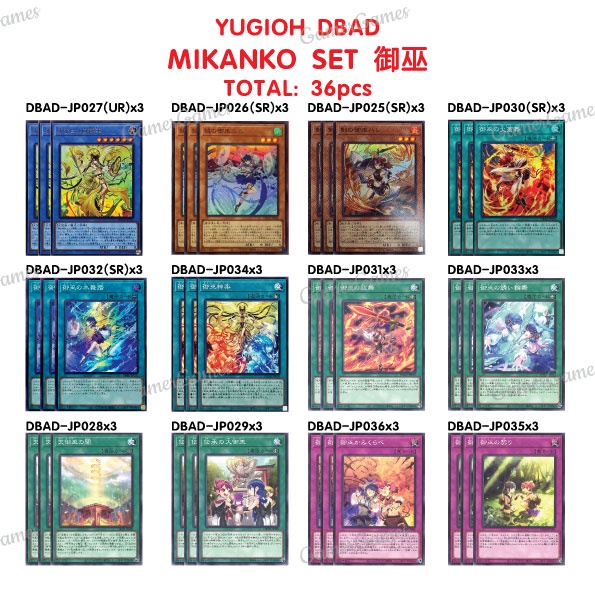 YUGIOH DBAD MIKANKO SET 御巫 DBAD-JP027 (UR) DBAD-JP026 DBAD-JP025 DBAD-JP030 DBAD-JP032 DBAD ...