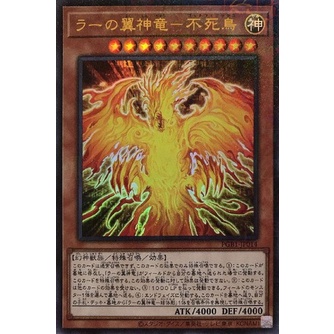 YU-GI-OH PGB1-JP014 The Winged Dragon of Ra - Immortal Phoenix | Shopee Malaysia