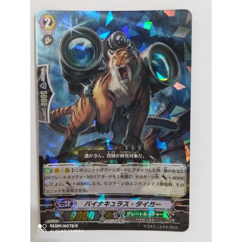 Cardfight!! Vanguard - Binoculus Tiger (FOIL) | Shopee Malaysia