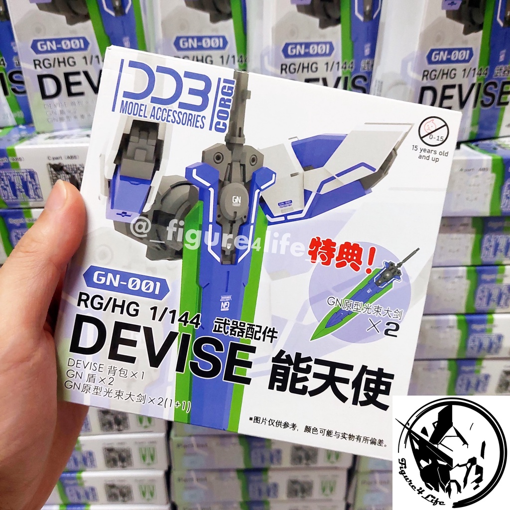 DDB Corgi / Gundam Expansion Pack / Weapon Pack / HG & RG / Exia / GN ...