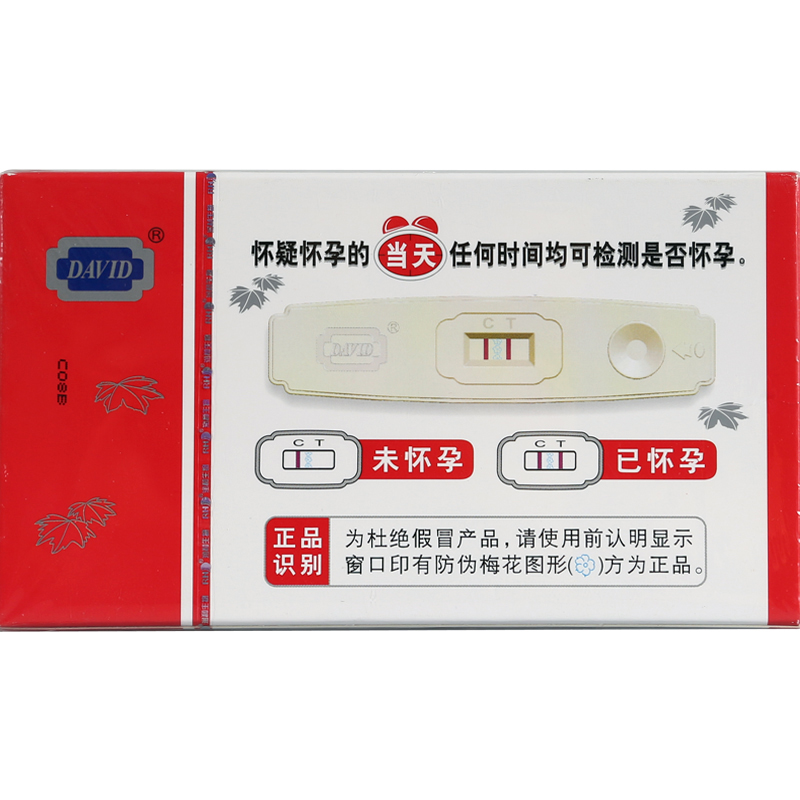 David's early pregnancy test paper pregnancy test stick 1 piece of ...