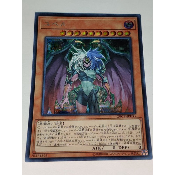 YUGIOH Yubel 20CP-JPF03 (Secret Rare) | Shopee Malaysia