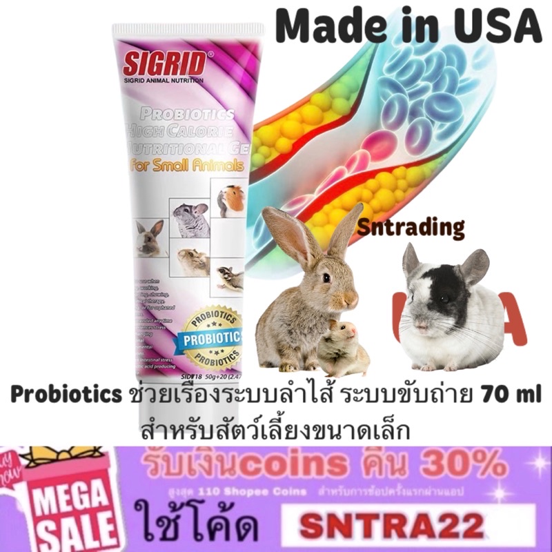 Sigrid Vitamins For Probiotics Intestinal System Excretion 70 ml Rabbit ...