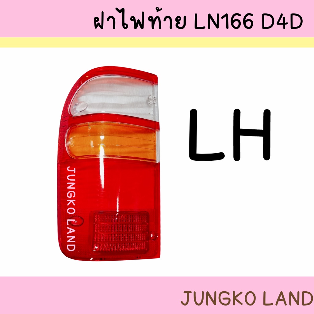 TOYOTA HILUX TIGER D4D Tail Lamp Cap LN166 Brand AA MOTOR | Shopee Malaysia
