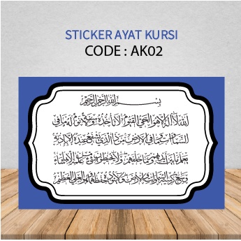 Sticker Ayat Kursi Calligraphy Khat Jawi | Shopee Malaysia