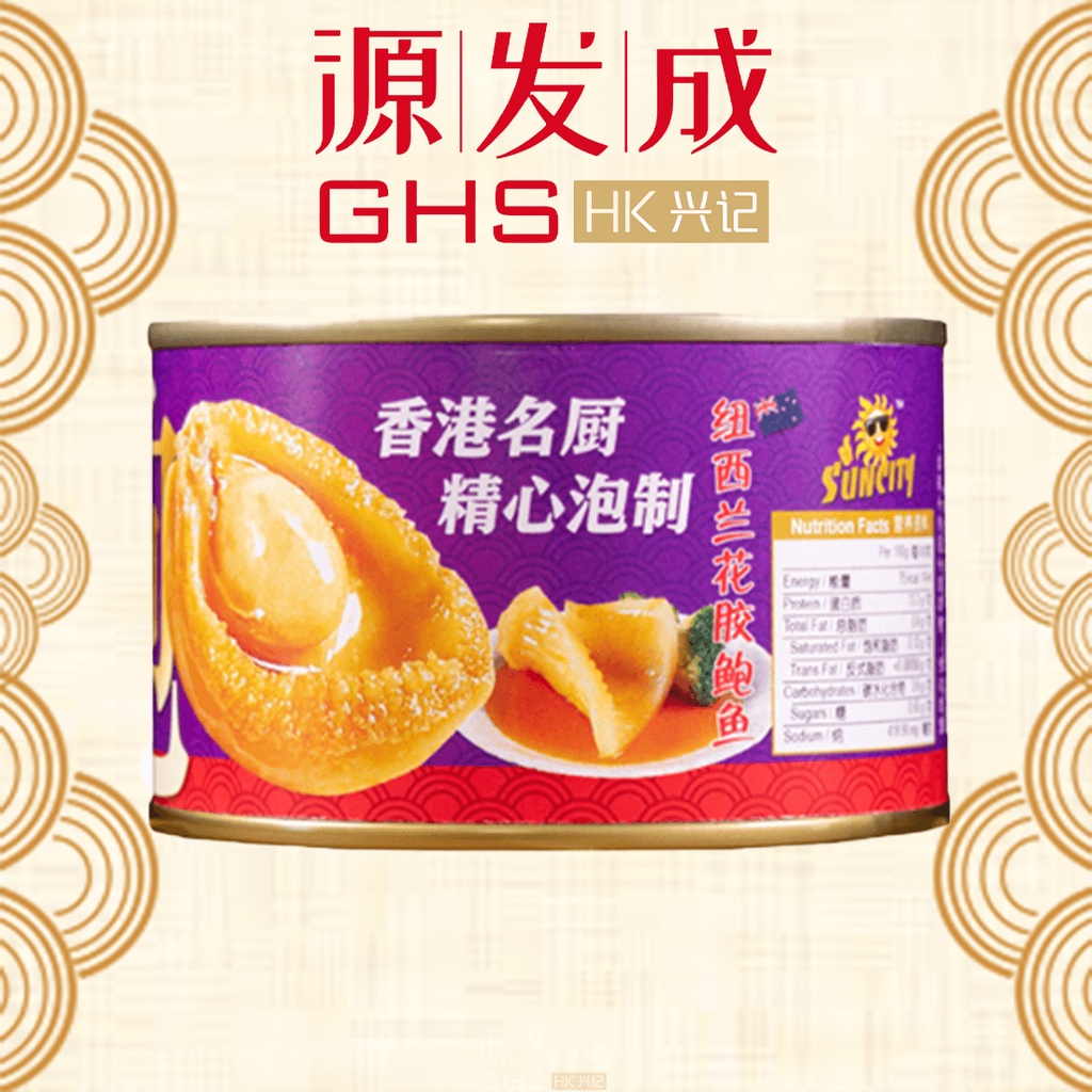 Suncity 纽西兰花胶鲍鱼罐头 4 头净重 40g±｜Suncity Tin Abalon dengan Maw Ikan New ...