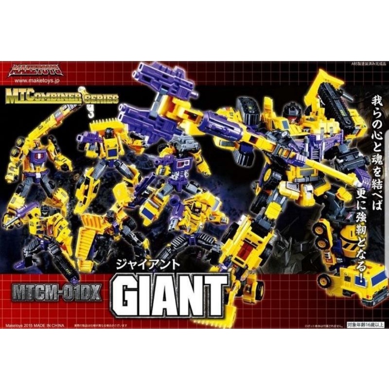 MakeToys MTCM-01 DX Yellow Giant (Transformers Devastator) | Shopee ...