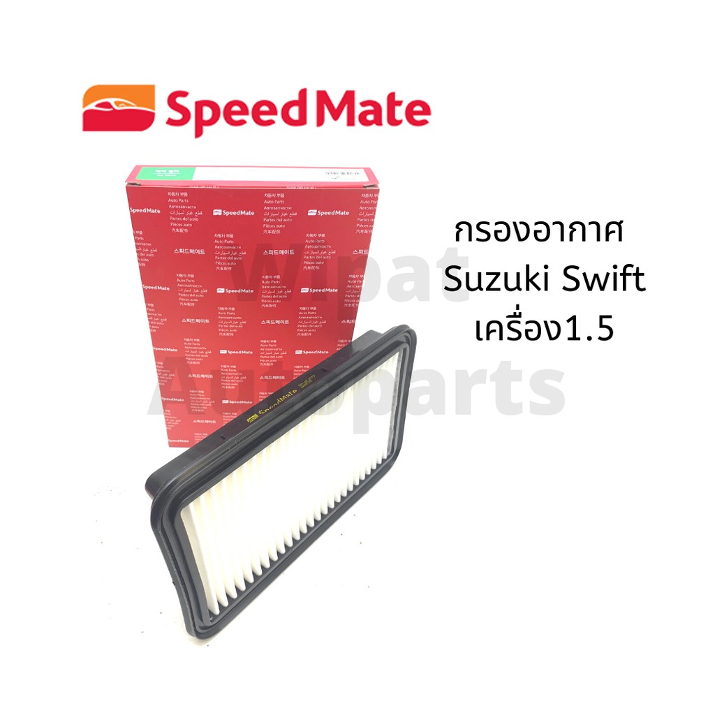 Suzuki Swift Air Filter Switch 1.5 Only Speedmate Brand | Shopee Malaysia