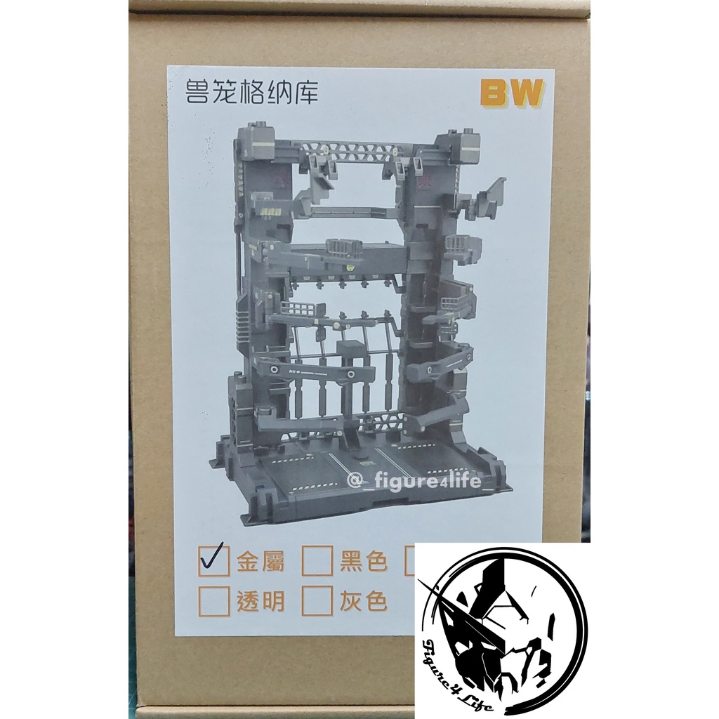 BW / Action Base / MS Cage / MG / MS Cage Stand | Shopee Malaysia