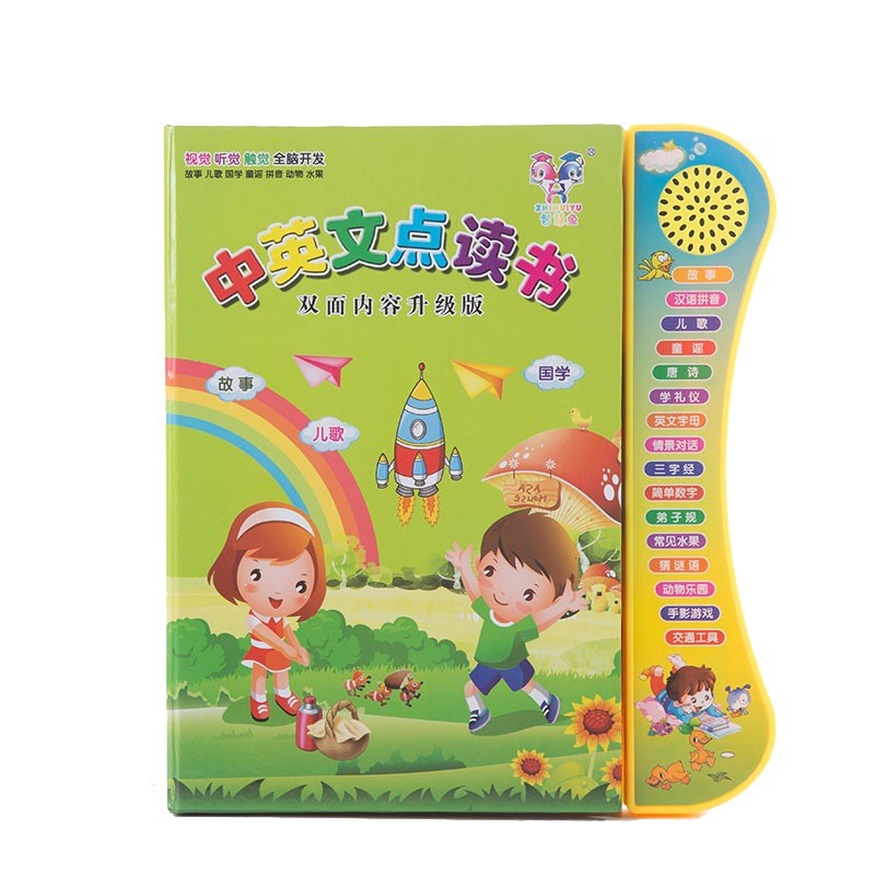 210内容中英文点读书电子书children electric book Chinese english sound book audio ...