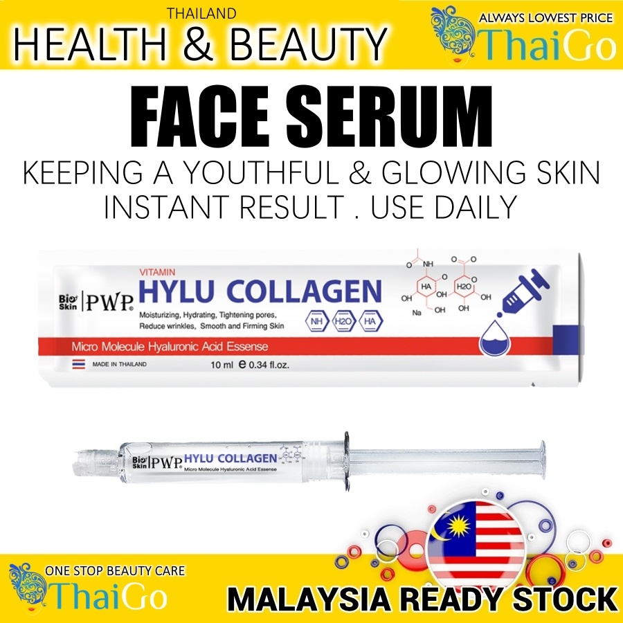 泰国美白保濕水光針 BioSkin PWP Hylu Collagen Facial Whitening Hyalu Serum 10ml ...