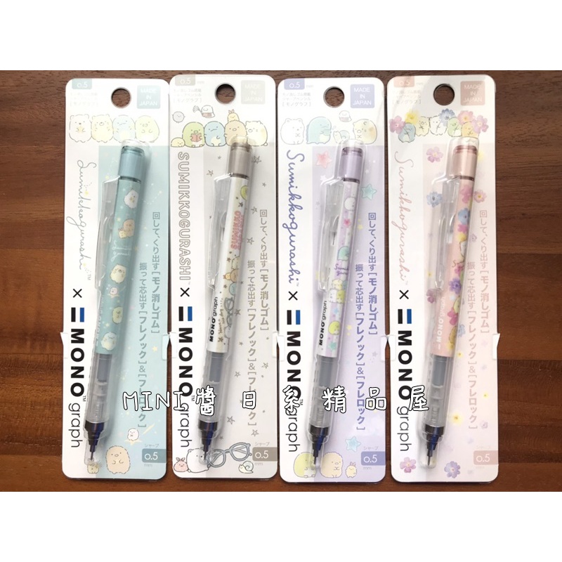 Japan Made In MONO SAN-X Sumikkogurashi Shaker Automatic Pen 0.5mm ...
