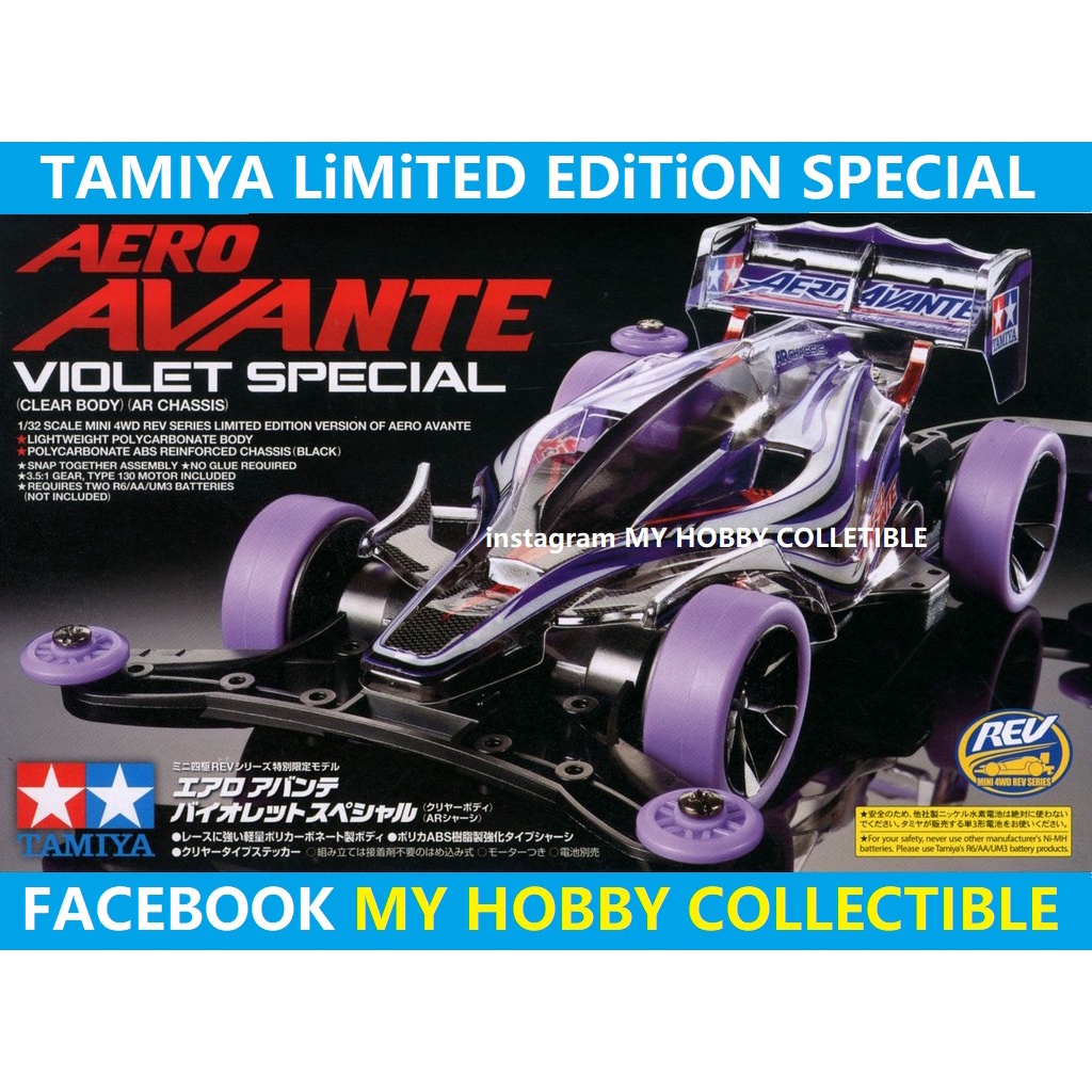 TAMIYA Aero Avante Violet Special Limited Edition REV Mini 4wd Series ...