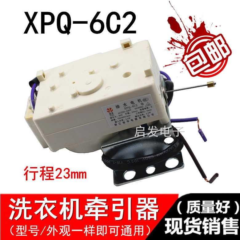 TCL Whirlpool LG Samsung automatic washing machine tractor drain motor ...