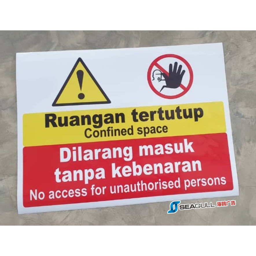 Confined Space Enter By Permit Only Sticker Board Ruangan Tertutup ...