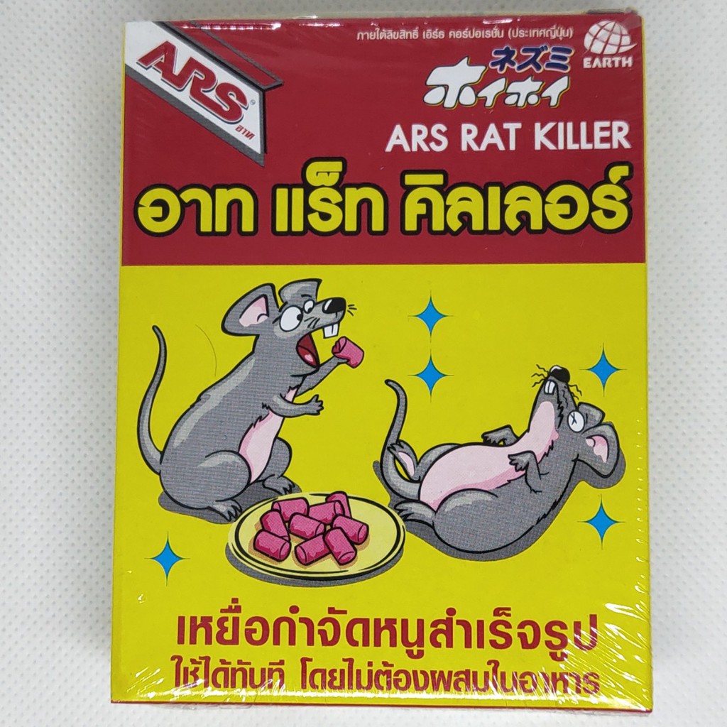 Ars Rat Killer Rat Killer - Thai Mouse Killer Food 80g | Shopee Malaysia