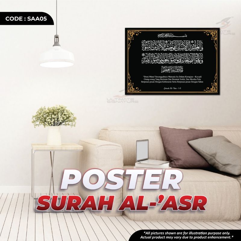 POSTER SURAH AL ASR UNTUK TAMPAL DI DINDING | Shopee Malaysia
