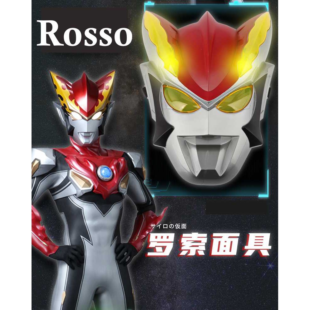 New Generation Ultraman R/B Ultraman Rosso and Ultraman Blu Cosplay ...