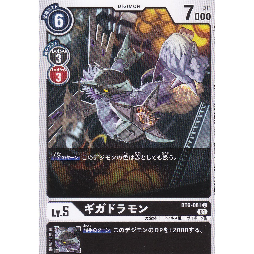 Digimon Trading Card Game - BT6 Chikurimon/ToyAgumon/Nanimon/Deputymon ...