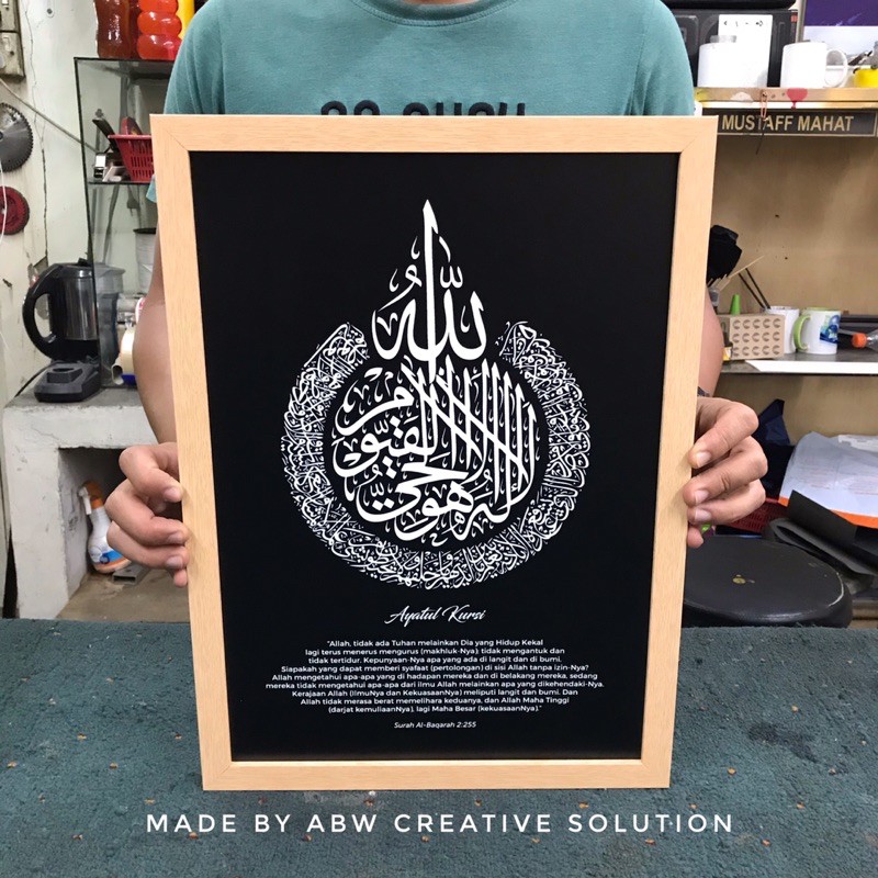 FRAME A3 MINIMALIST WOODEN FRAME (PINE) AYAT KURSI (BLACK) | Shopee ...