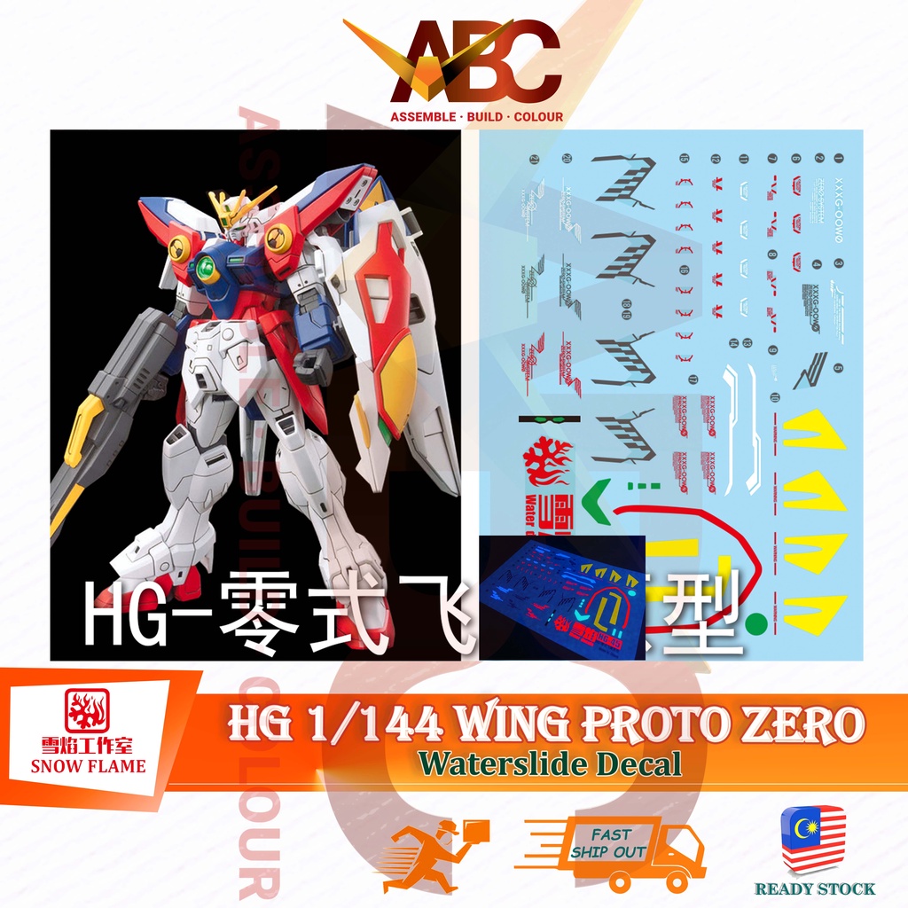 [Snow Flame] Waterslide Decal - HG 1/144 Wing Proto Zero (Fluo) XXXG ...