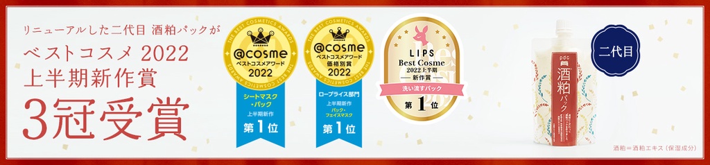 [Limited Edition] pdc Wafood Made Sake Kasu Wash Off Mask, Peach ...