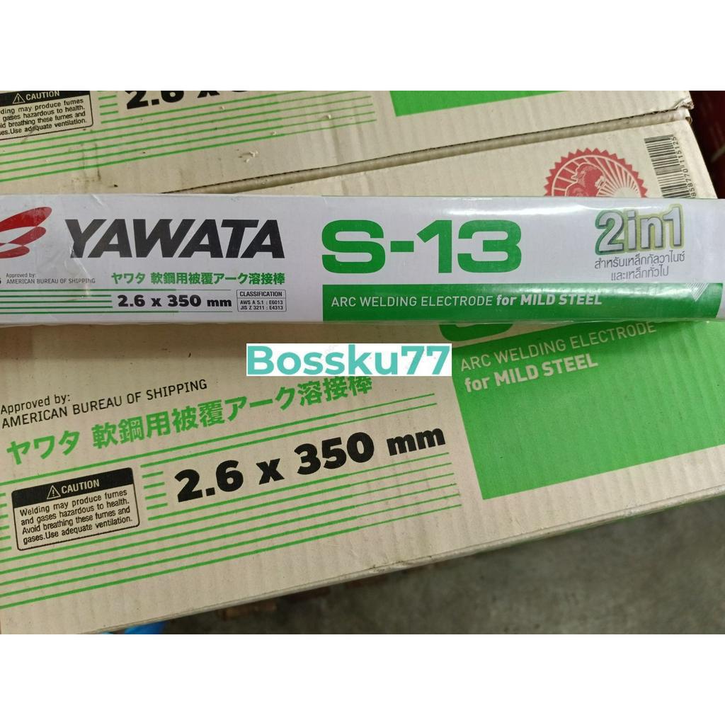 YAWATA S-13 6013 WELDING ELECTRODES 2.6MM (1 pkt is 2Kgs) | Shopee Malaysia