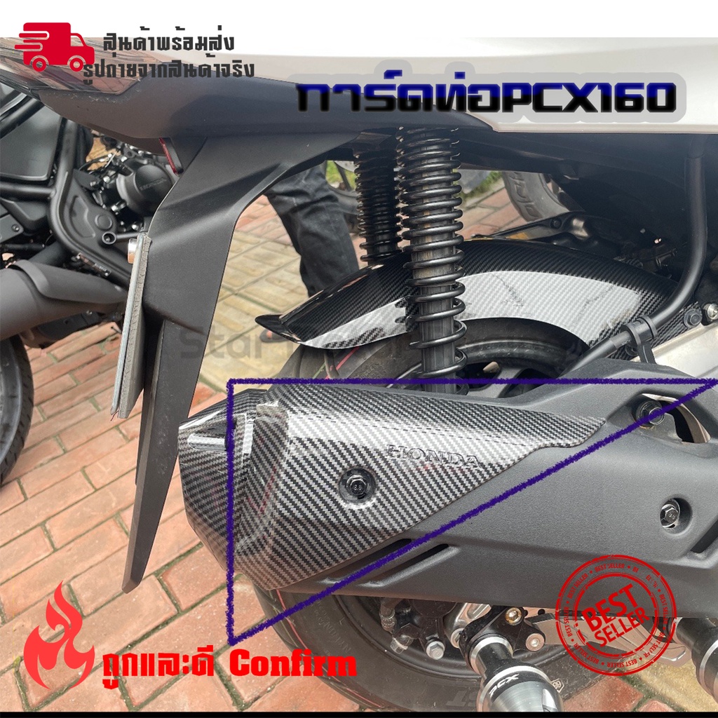 Kevlar Exhaust Pipe pcx160 Pcx 2020 Year 2021 2022 End Card (0402 ...
