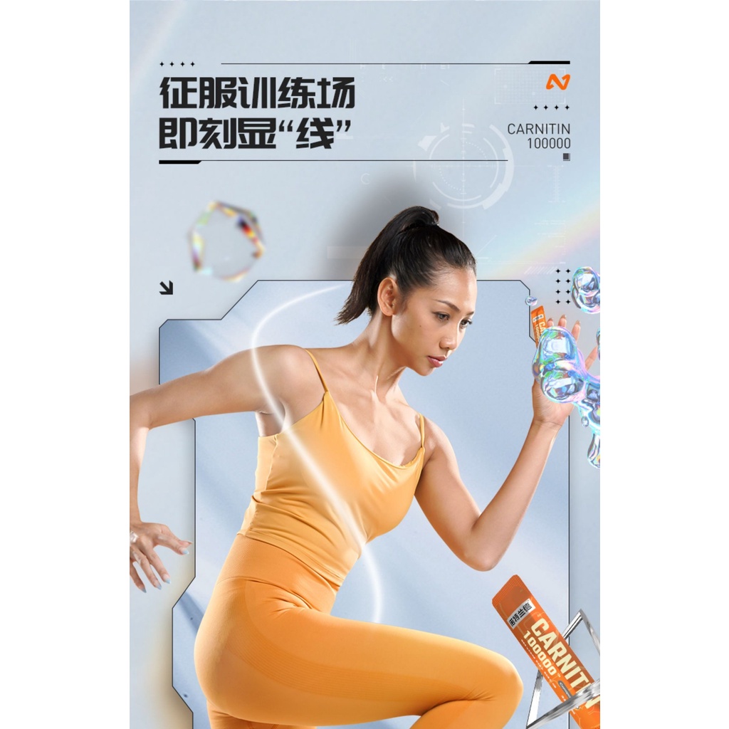 诺特兰德 10ml/sachet Carnitine 1000mg Weight Management Exercise Drink *No ...