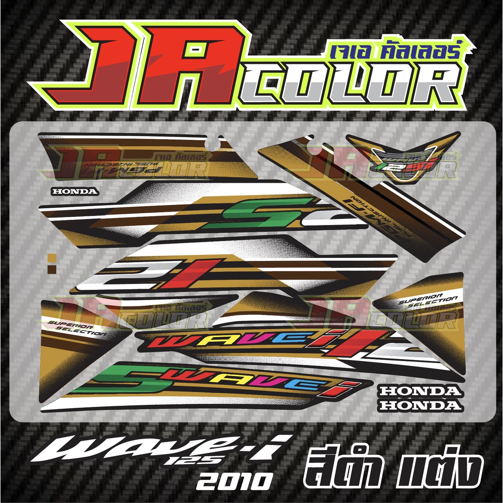 Wave 125i 2010 Sticker Black Color Alternating Colors | Shopee Malaysia