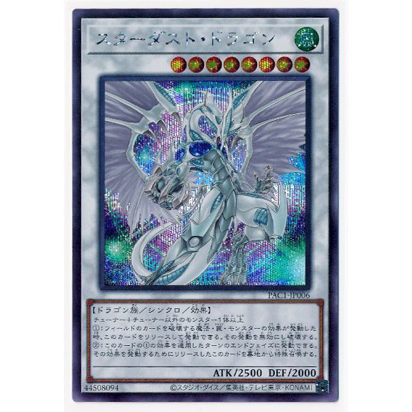 YUGIOH QCAC-JP033 DP08-JP014 PAC1-JP006 Stardust Dragon | Shopee Malaysia