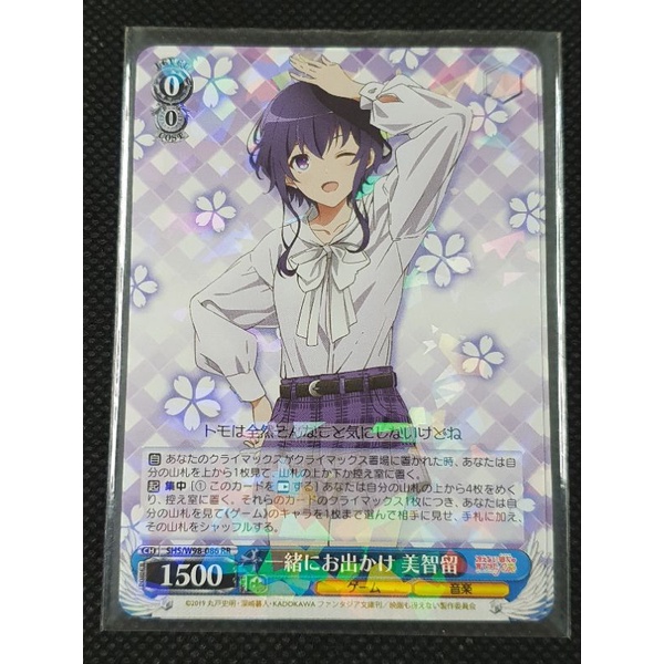 [Weiss Schwarz/WS] SHS/W98-086 Michiru, Going Out Together | Shopee Malaysia