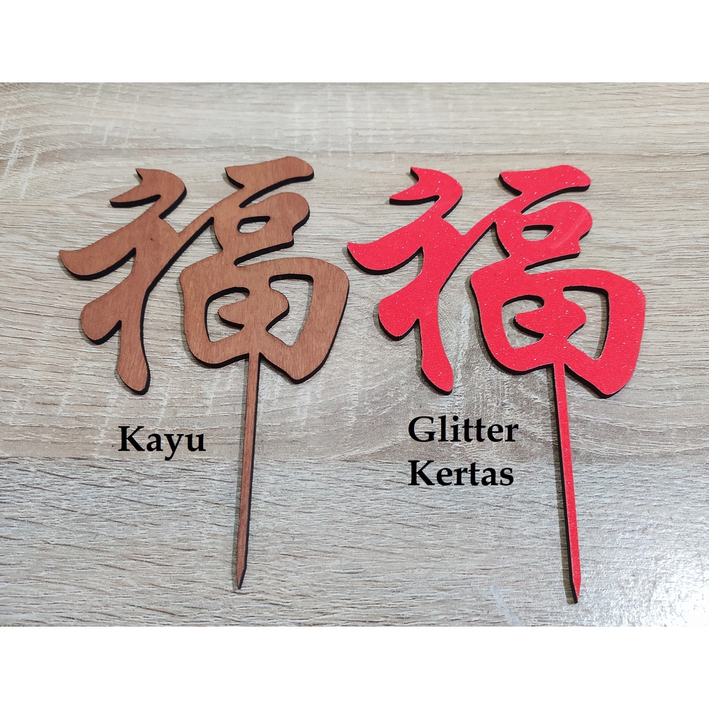 KAYU Mandarin Fu Cake Topper Chinese New Year Edition Gong Xi Fa Cai ...