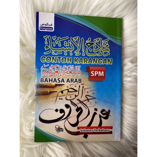 Contoh Karangan Bahasa Arab (SPM) | Shopee Malaysia Contoh Karangan Bahasa Arab (SPM) | Shopee Malaysia