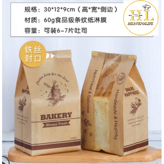 [CLEARANCE] Window Toast Bag Bread Packaging Bekas Roti Greaseproof ...