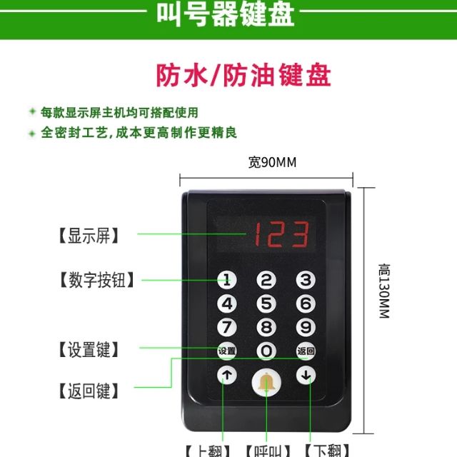 Queue System call number (Keypad ONLY) | Shopee Malaysia