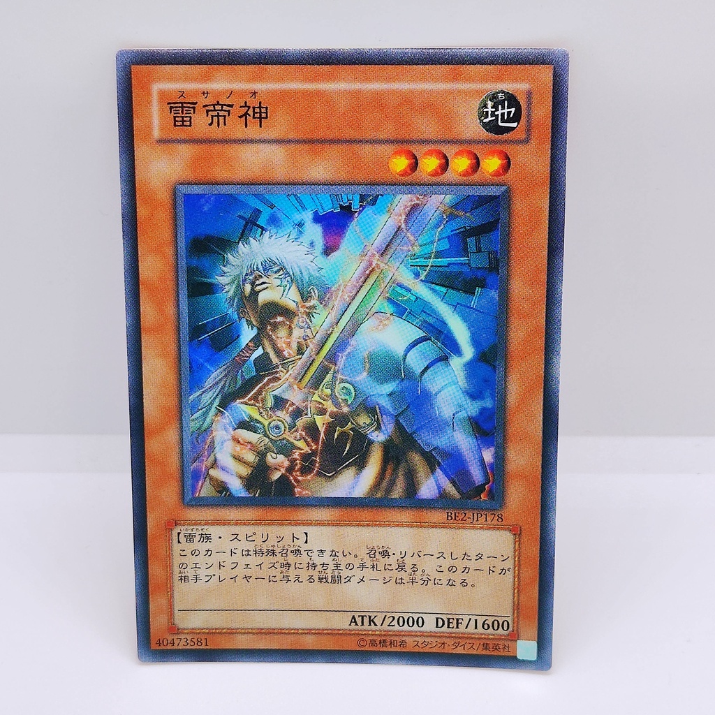 YGO YuGiOh Card BE2-JP178 | Susa Soldier | Japanese OCG | Shopee Malaysia