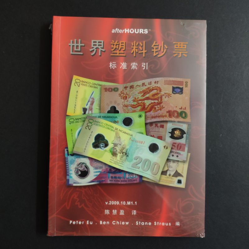 [ BANKNOTE CATALOGUE ] WORLDWIDE POLYMER BANKNOTE CATALOGUE CHINESE ...