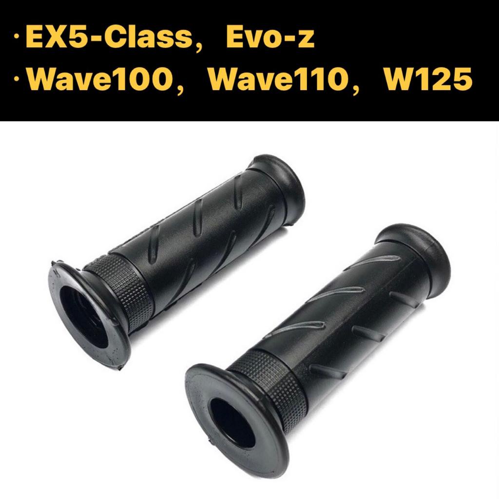 HONDA EX5-C EX5 CLASS HANDLE GRIP - SET (ST) // EX5 CLASS 1 WAVE125 WAVE WAVE100 WAVE110 EVO Z ...