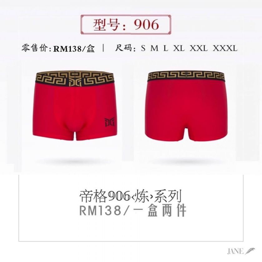 DIGE MEN'S UNDERWEAR 906-1 (2PCS) | Shopee Malaysia