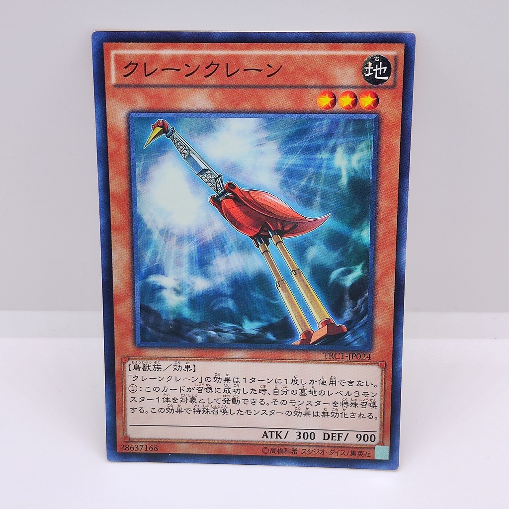 YGO YuGiOh Card TRC1-JP024 | Crane Crane | Japanese OCG | Shopee Malaysia