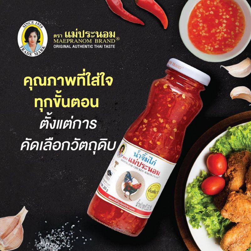 COLEK MAEPRANOM THAI/COLEK AYAM THAI | Shopee Malaysia